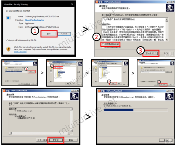 Mi PC Suite – Xiaomi Tools